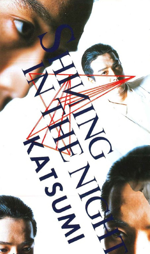 NexTone.Link: SHINING IN THE NIGHT