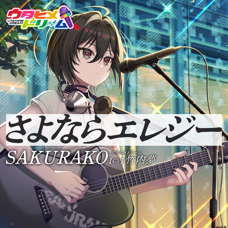 NexTone.Link: さよならエレジー