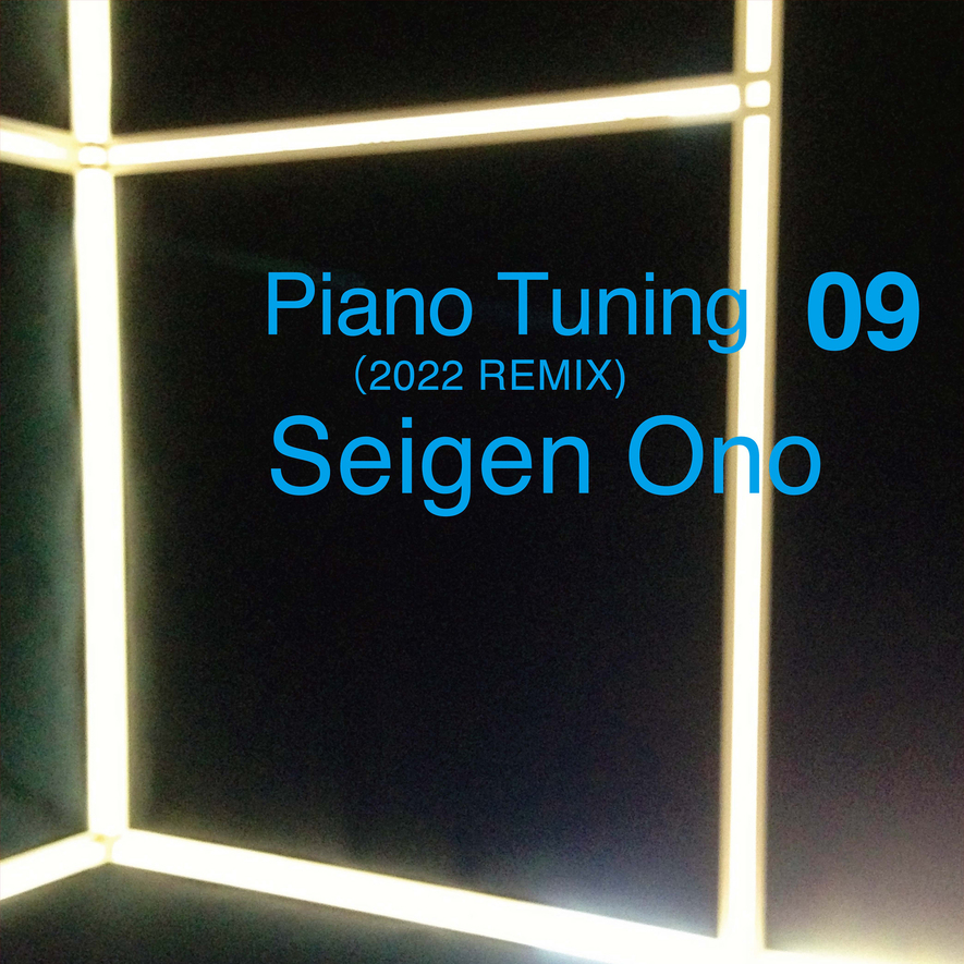 NexTone.Link: Piano Tuning 09 (2022 REMIX)