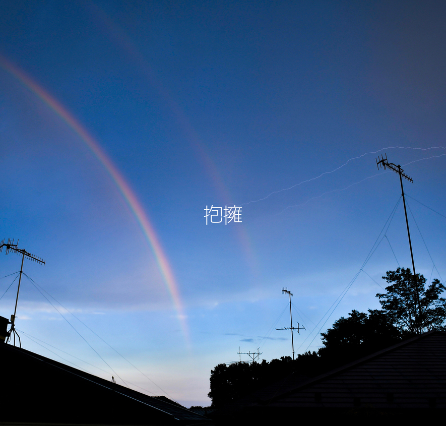 NexTone.Link: 抱擁