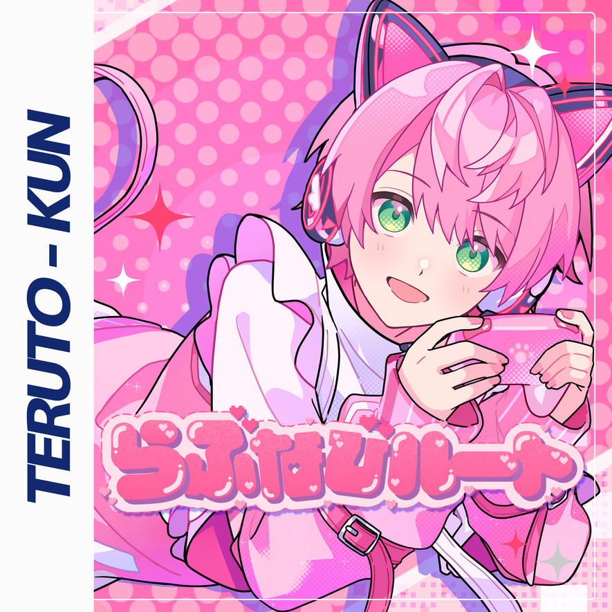 NexTone.Link: らぶなびルート