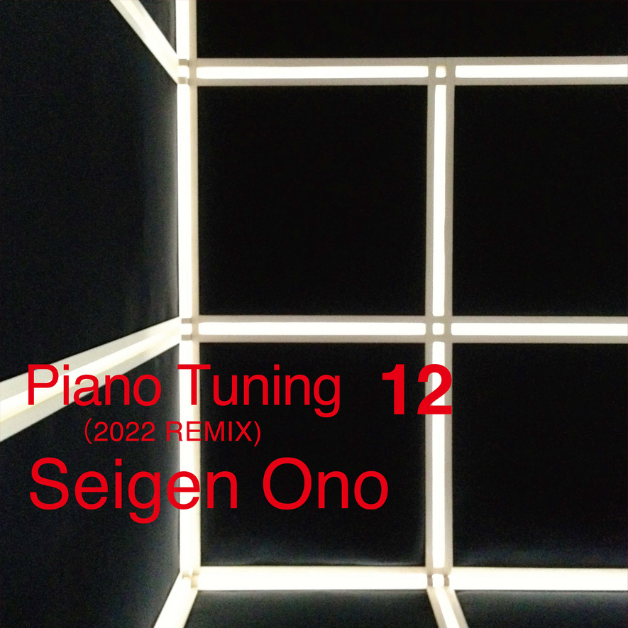 NexTone.Link: Piano Tuning 12 (2022 REMIX)