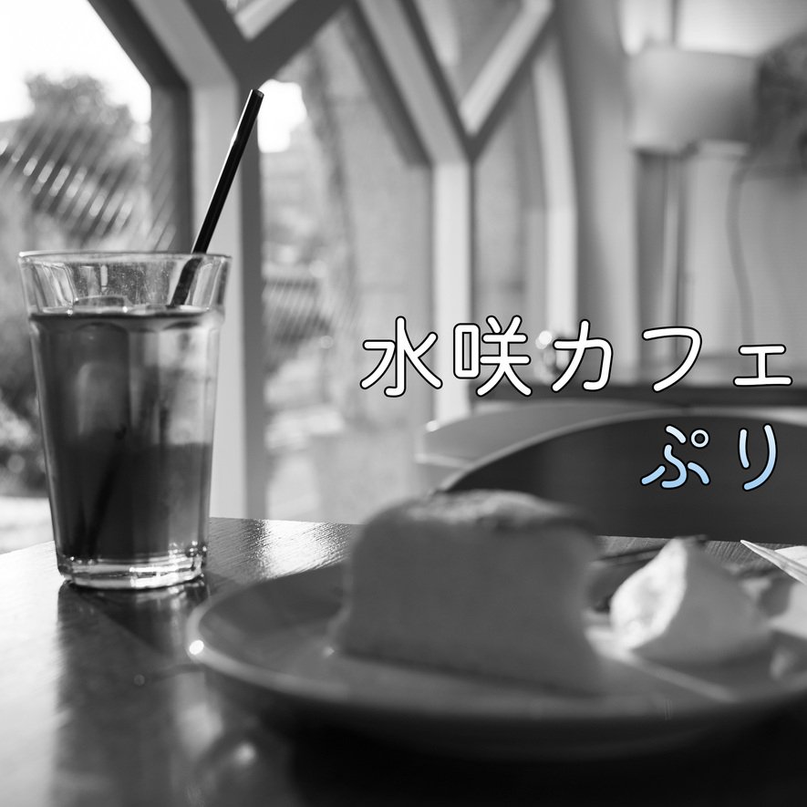 NexTone.Link: ぷり