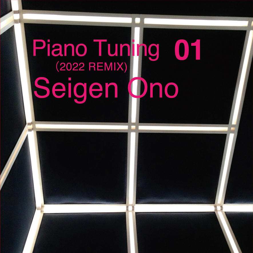 NexTone.Link: Piano Tuning 01 (2022 REMIX)