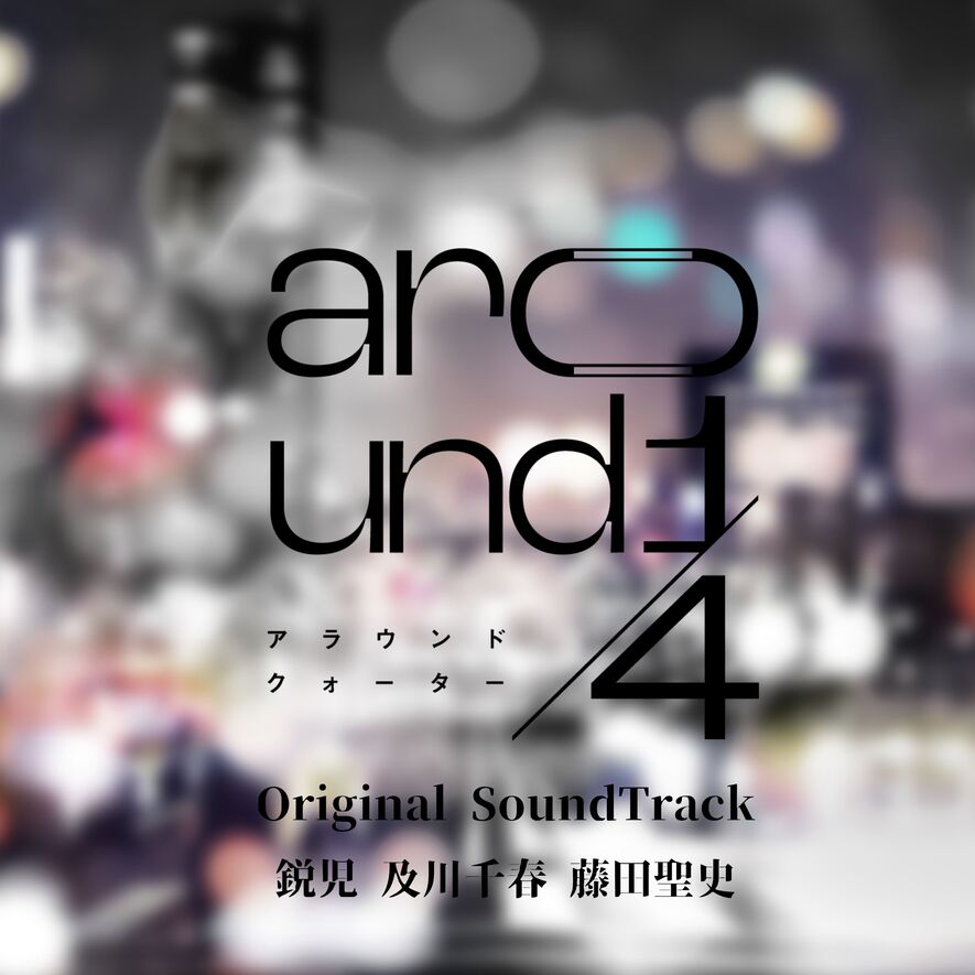 NexTone.Link: ドラマL『around1/4 アラウンドクォーター』Original Soundtrack