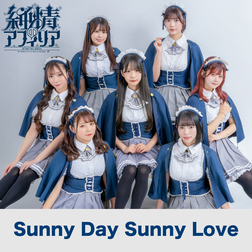 NexTone.Link: Sunny Day Sunny Love