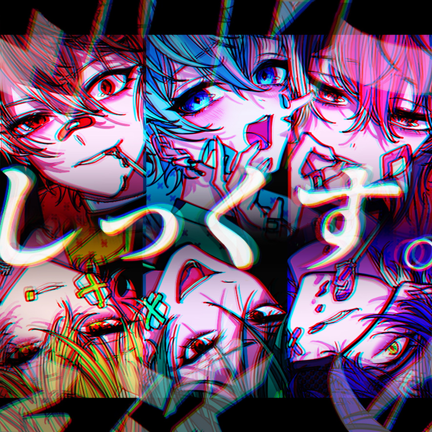 NexTone.Link: しっくす。