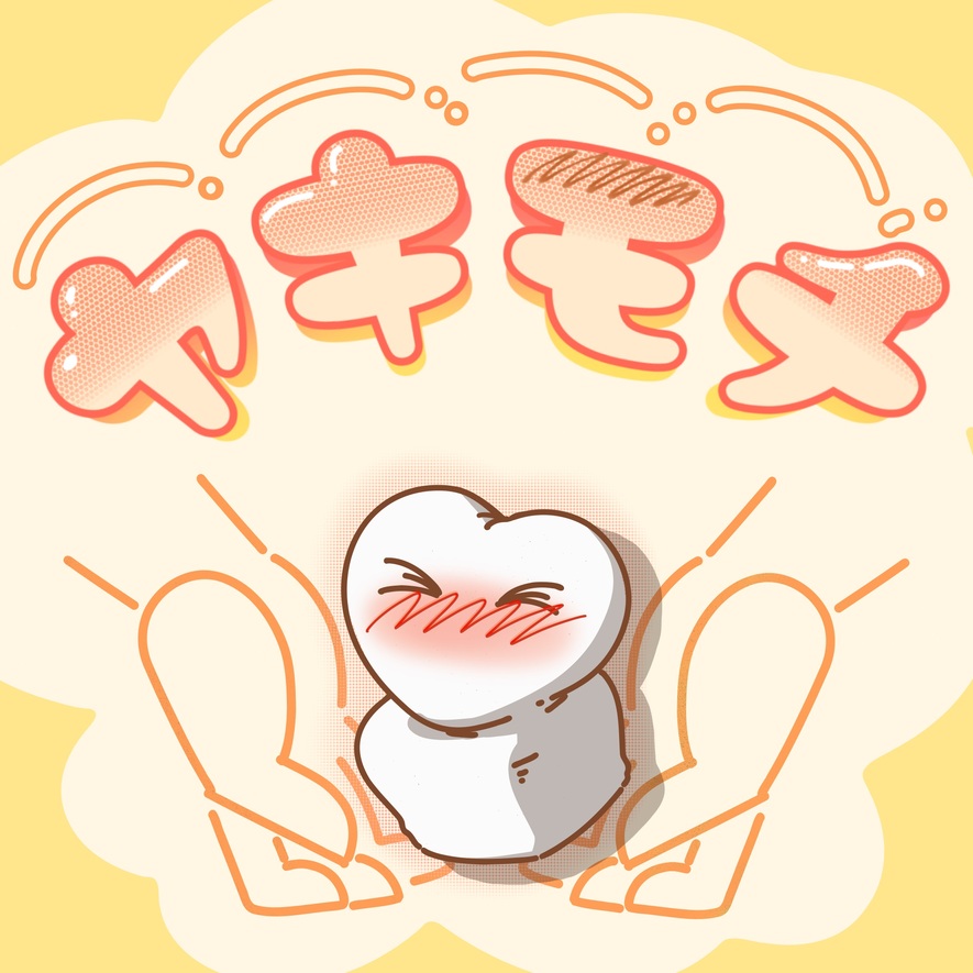 NexTone.Link: ヤキモチ