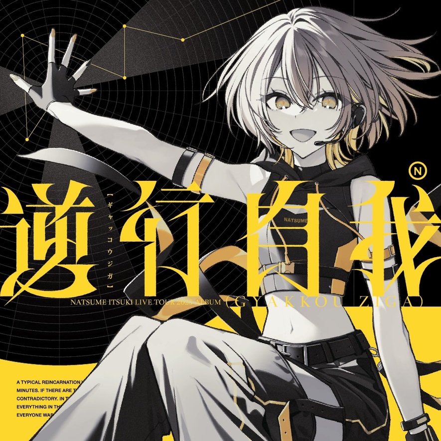 NexTone.Link: 逆行自我