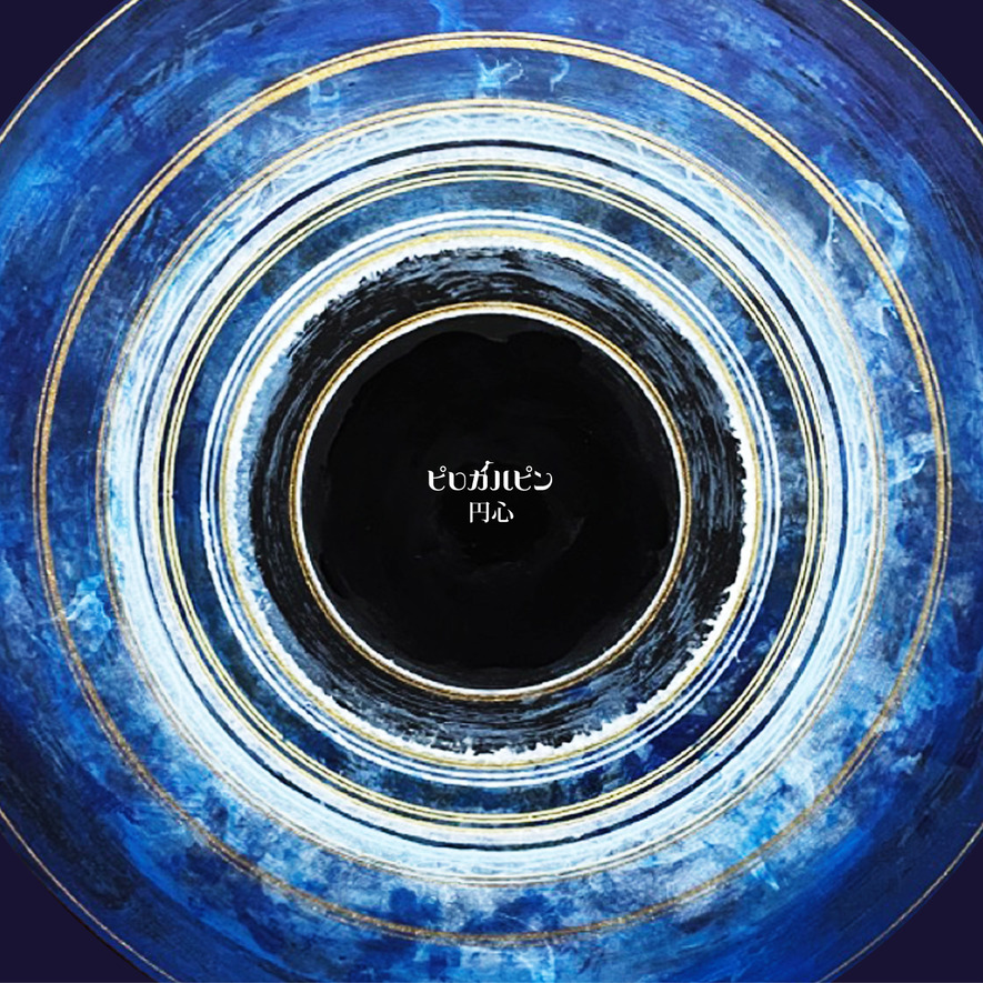 NexTone.Link: 円心