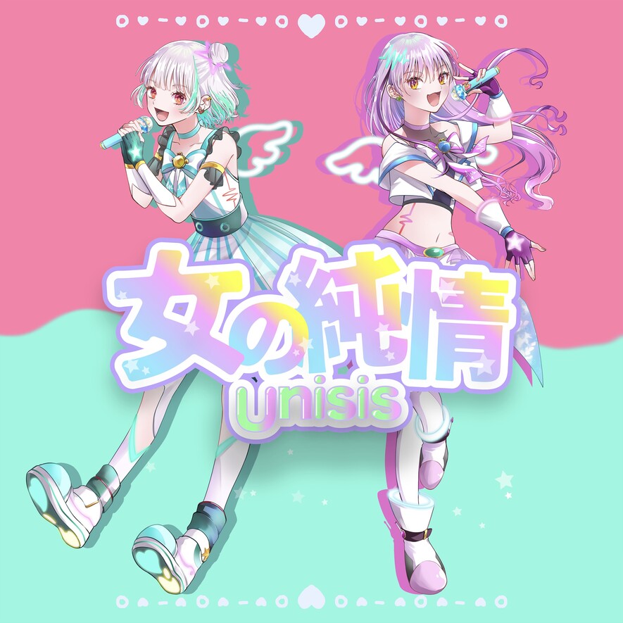 NexTone.Link: 女の純情