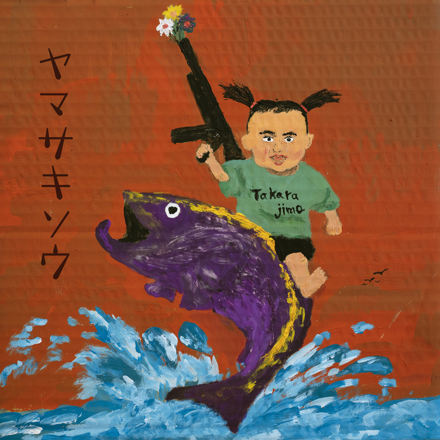 NexTone.Link: 宝島