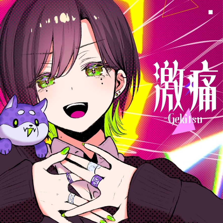 NexTone.Link: 激痛