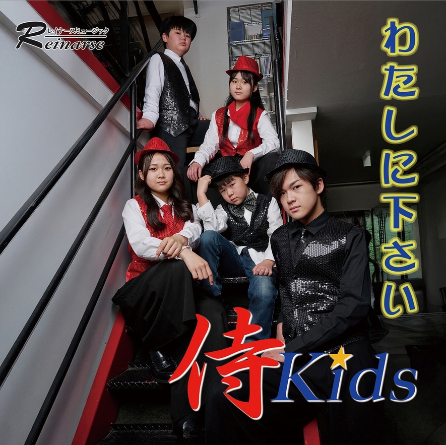 NexTone.Link: わたしに下さい